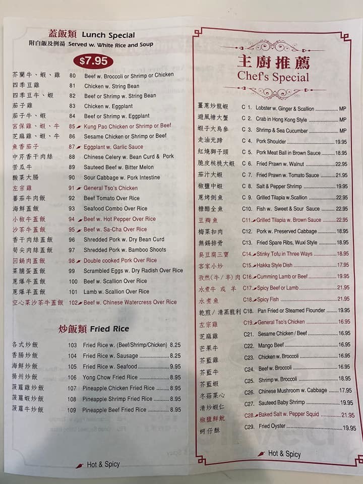 Menu for Nan Bei Ho in Bayside, NY | Sirved